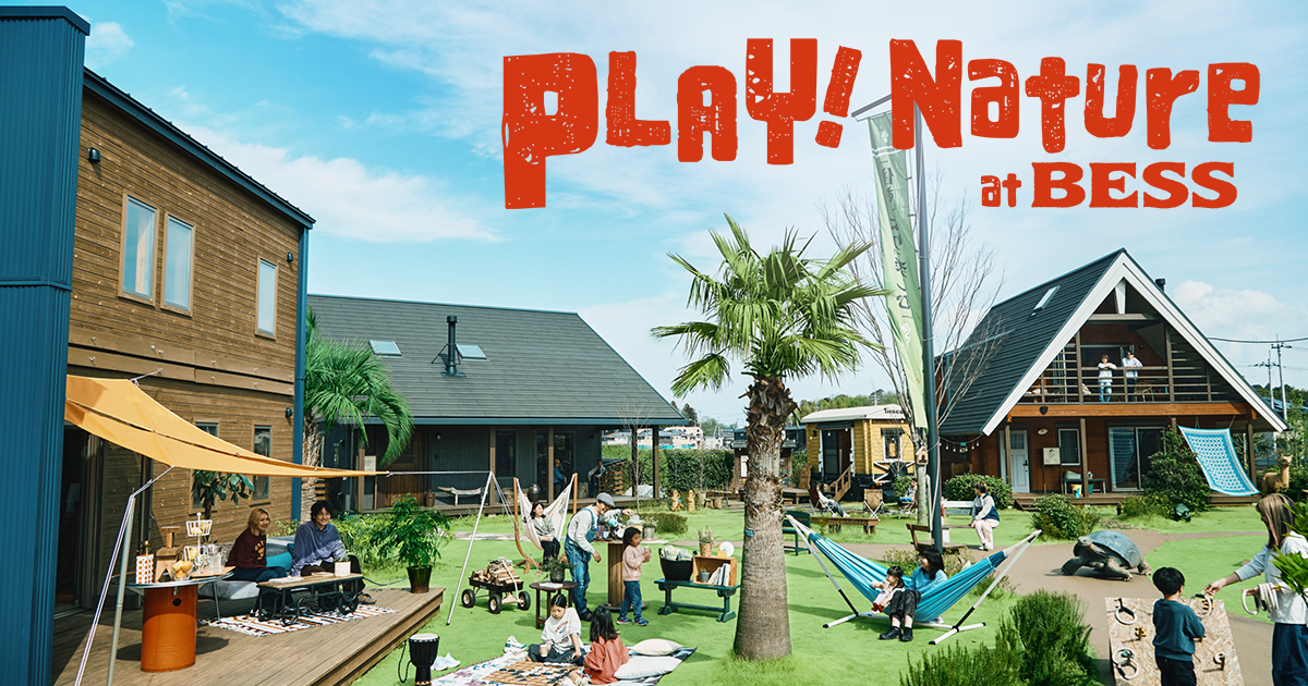 BESS新潟 | 「PLAY! Nature」開催中！ BESS新潟で自然体験しよう！